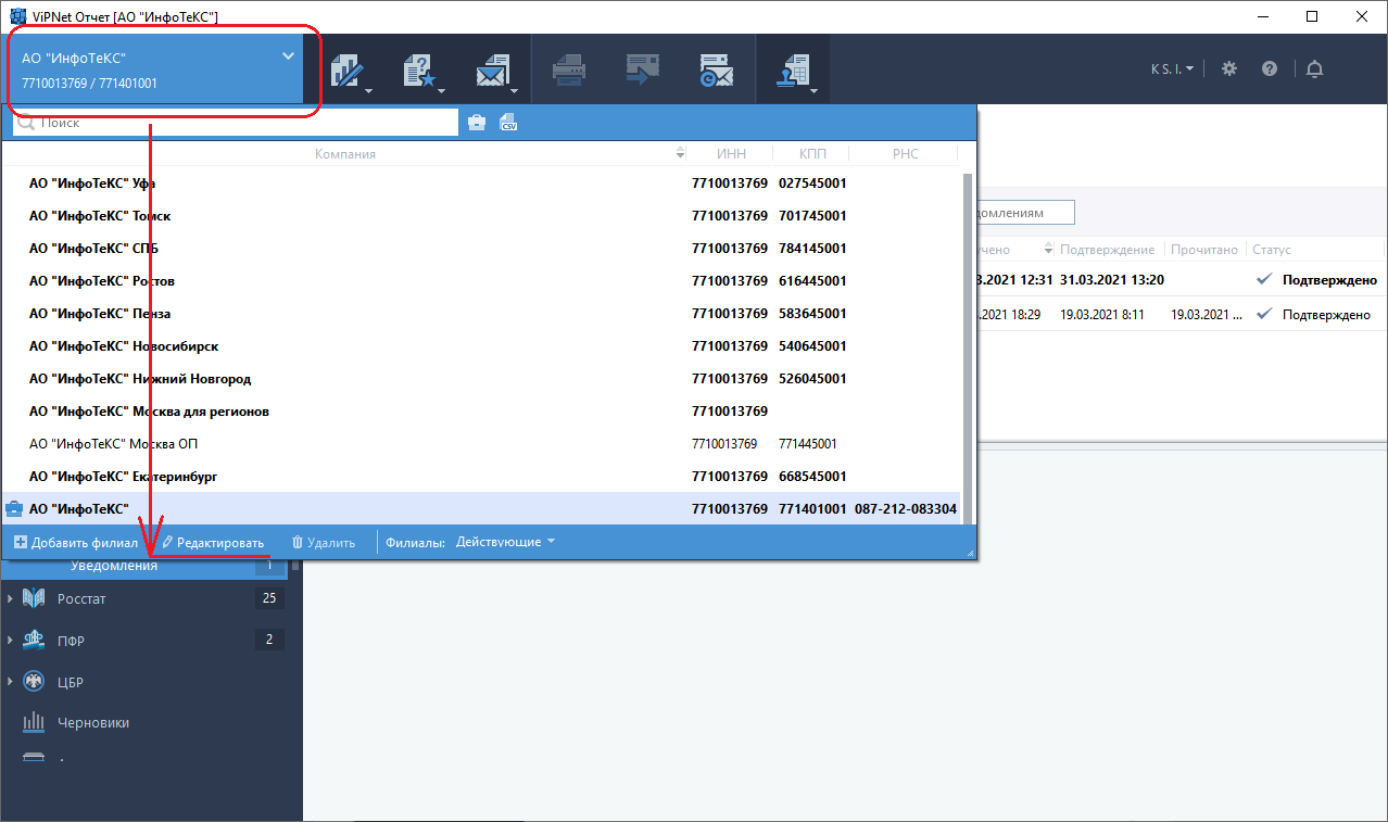 Читайте про fss notification что это